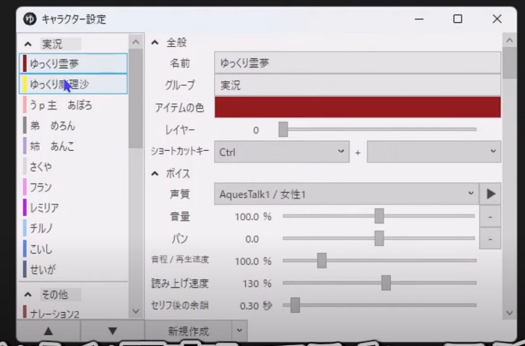 YMM4 字幕＆台本